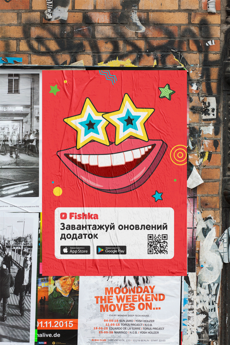 I AM IDEA | FISHKA. Просто щоб радіти!